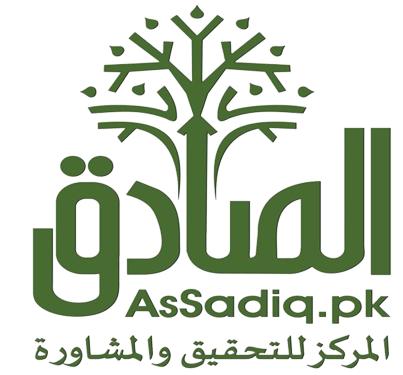As Sadiq – Shariah Consultancy Services